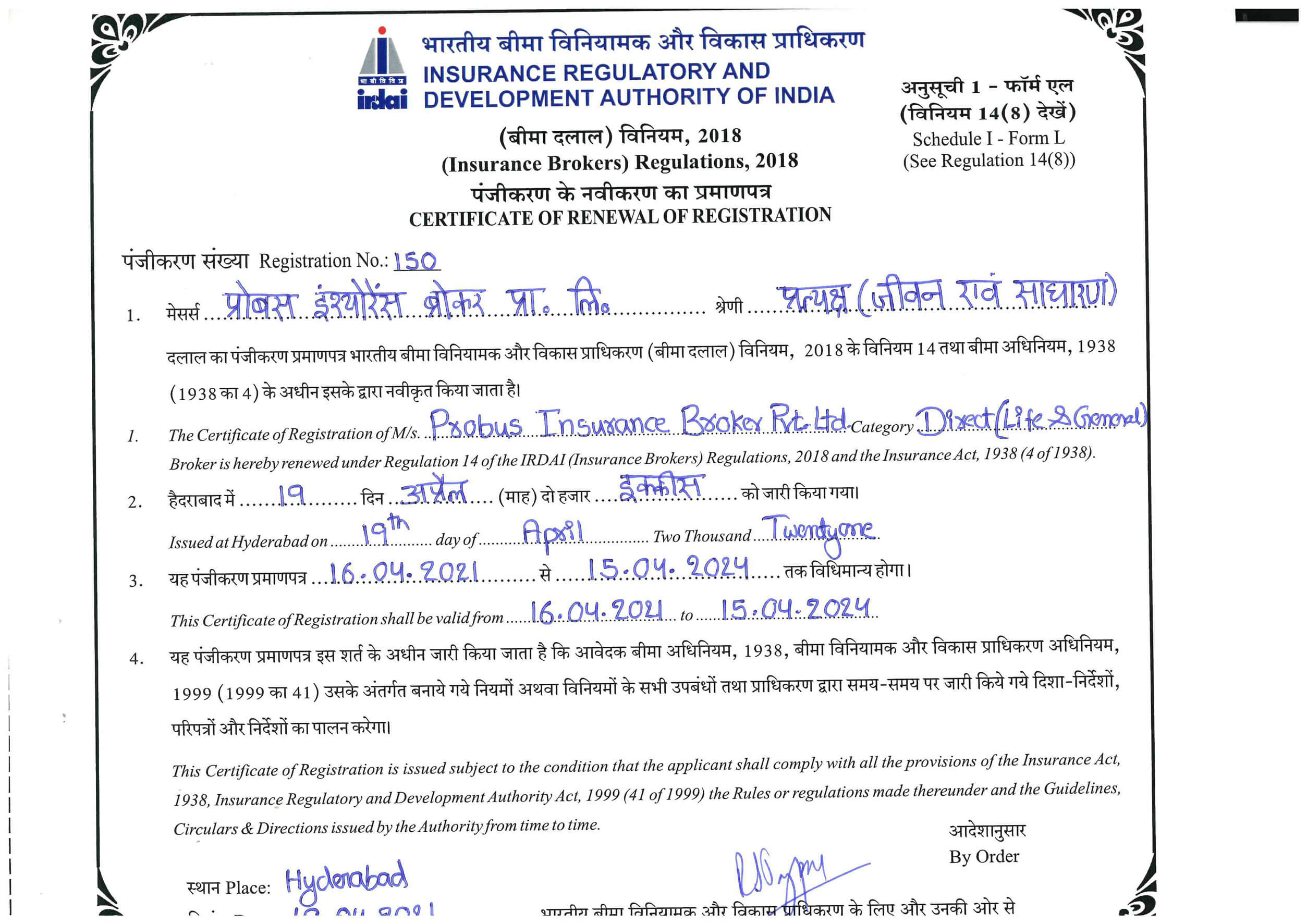 Privacy Policy | Term & Conditions | Probus Insurance
